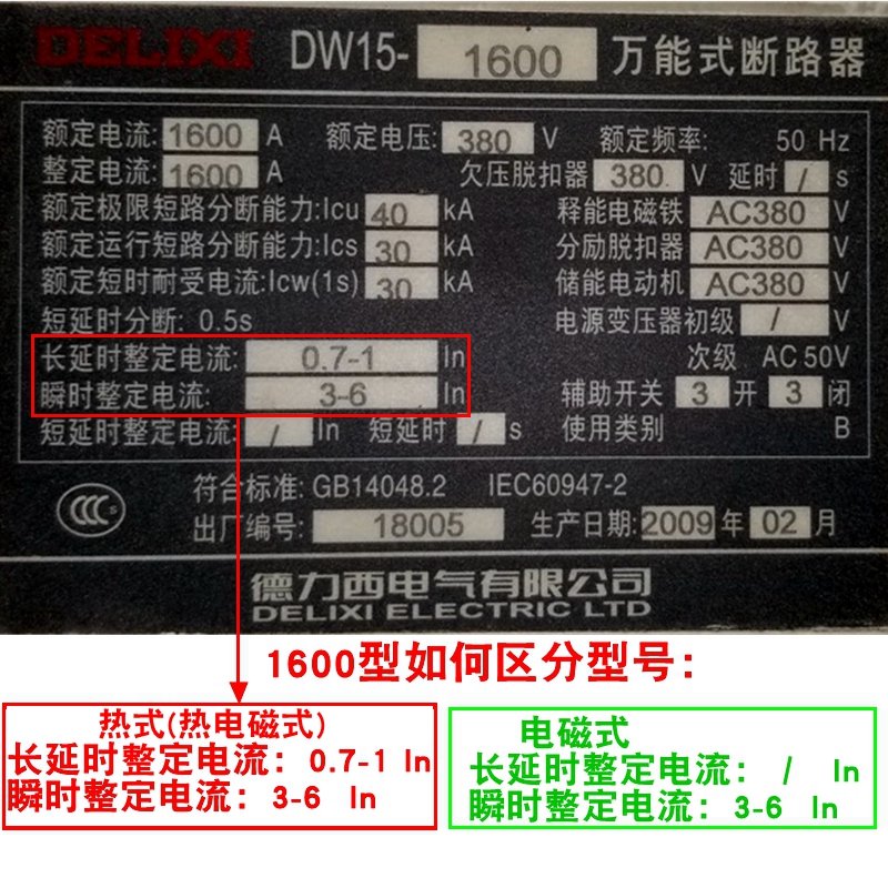 德力西万能式断路器DW15框架1250A630A1000A1600A2000A2500A4000A-阿里巴巴