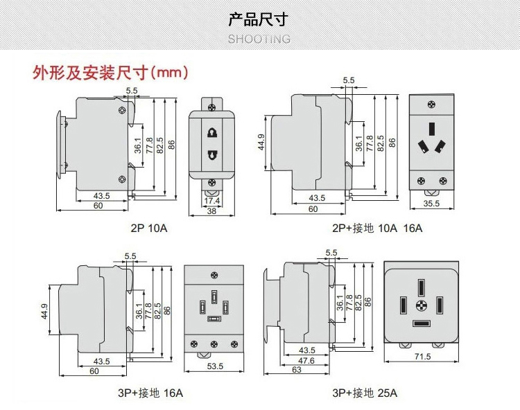 德力西模数化插座DZ47X导轨式3孔16A三插10A配电箱内强电电源AC30-阿里巴巴
