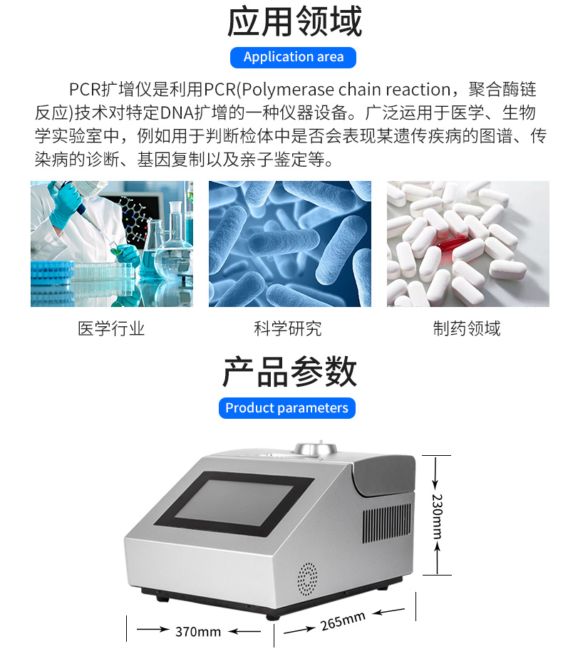 拓赫THT-96G基因扩增PCR仪 梯度PCR扩增仪 PCR仪-阿里巴巴