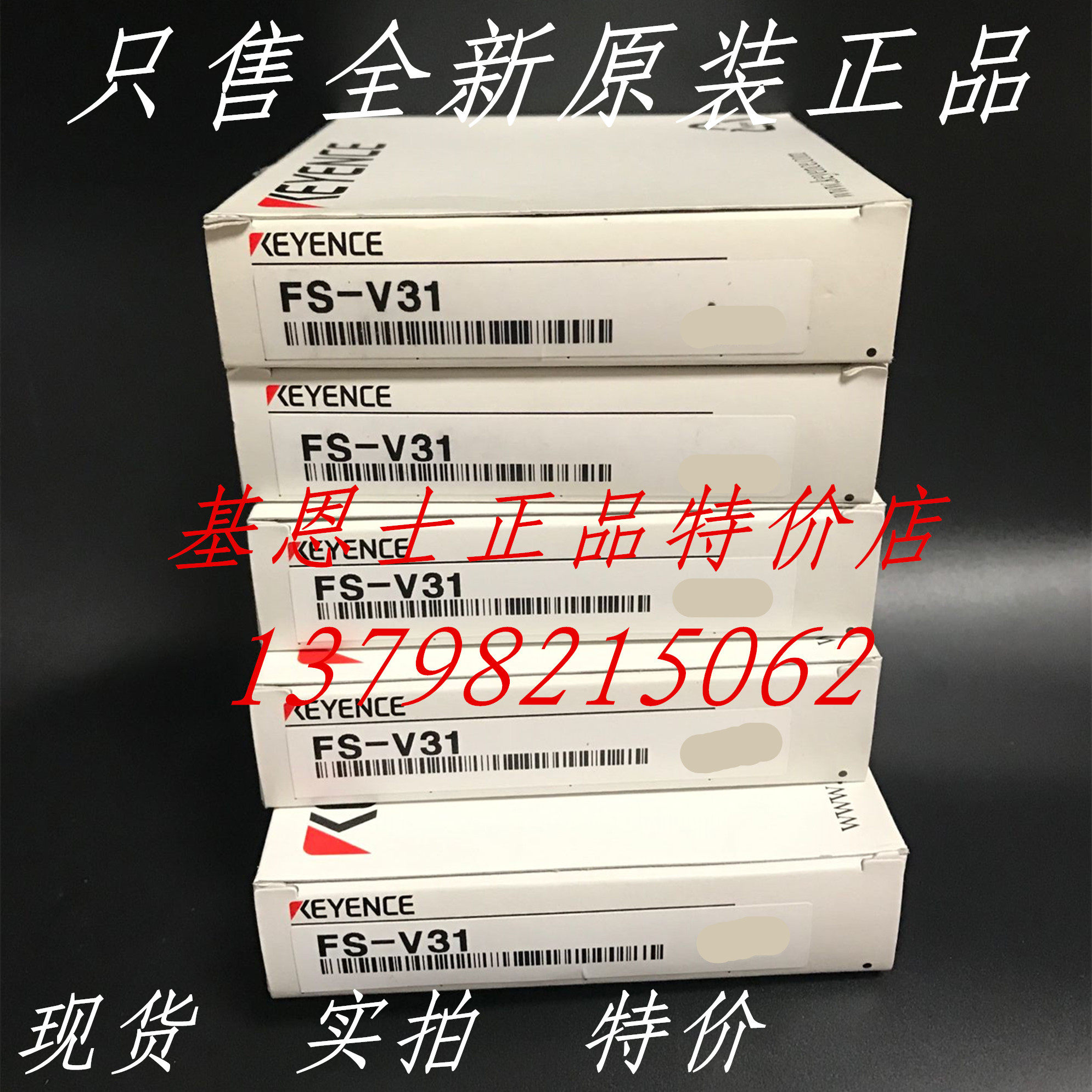 keyence传感器 基恩士FS-V31 光纤放大器 全新我是大美妞议价-Taobao