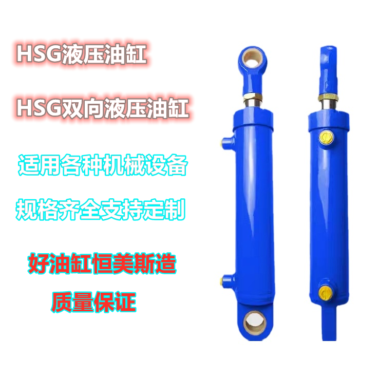 液压油缸HSG系列 双向液压油缸HSGL01-63/35E-2501S-350