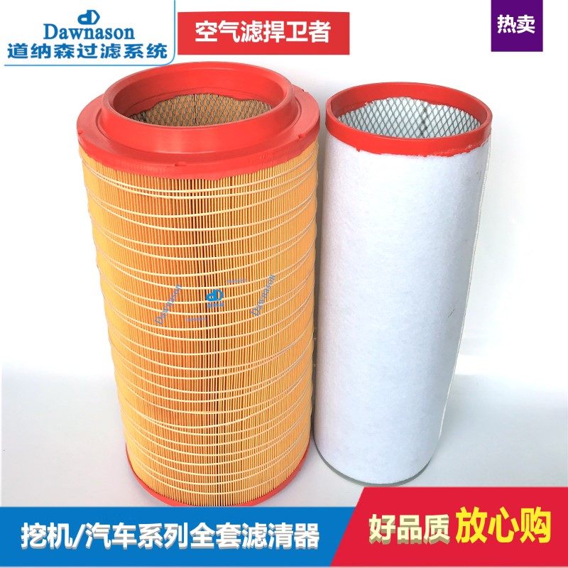 适用于空压机空气滤清器C30810/89288971/2914501700/2914597700