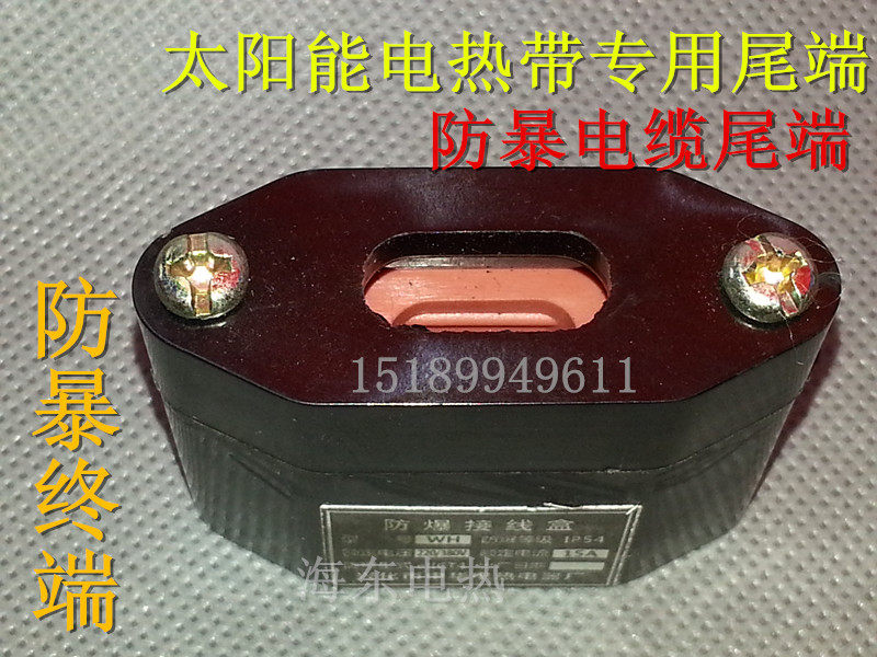 [USD 4.46] Solar electric heat tracing junction box Electric tropical ...