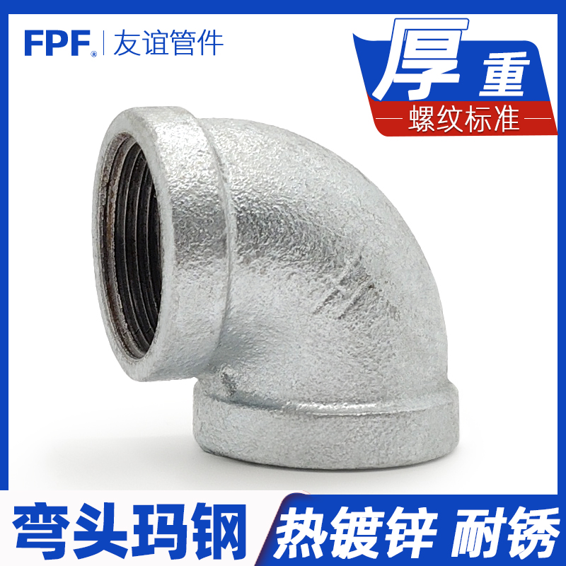 镀锌弯头dn25丝扣20管件90度4分6铁32玛钢1寸铸铁65钢管六2内丝15