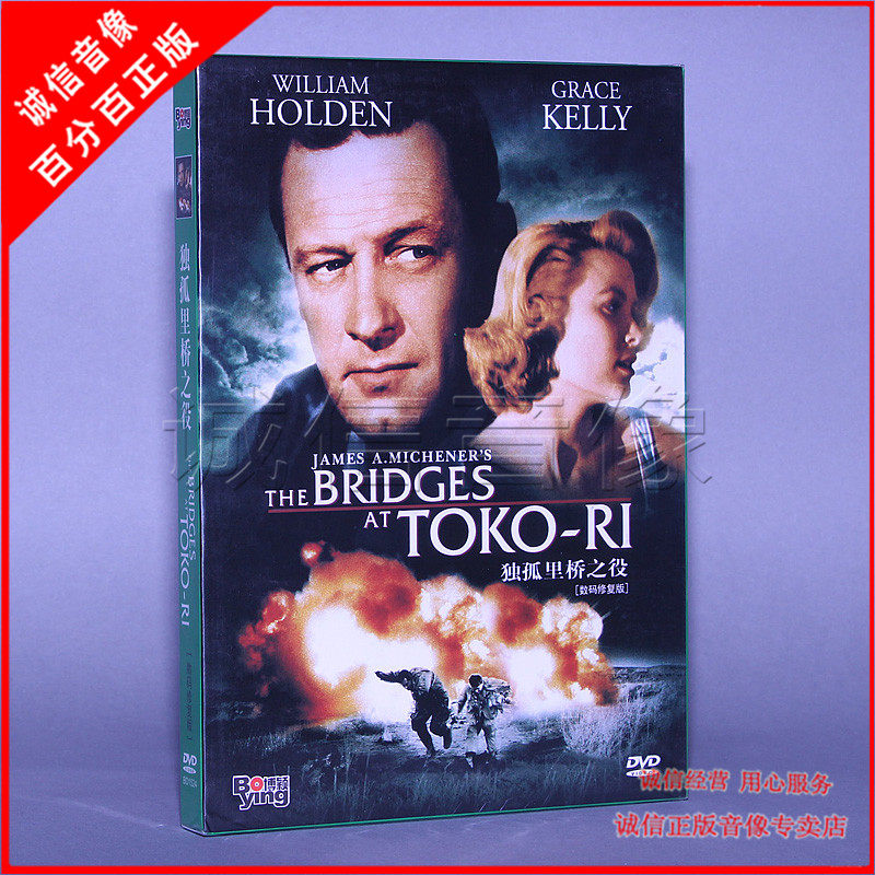 [USD 9.82] Genuine movie The Battle of the Lonely Bridge Boxed DVD disc ...