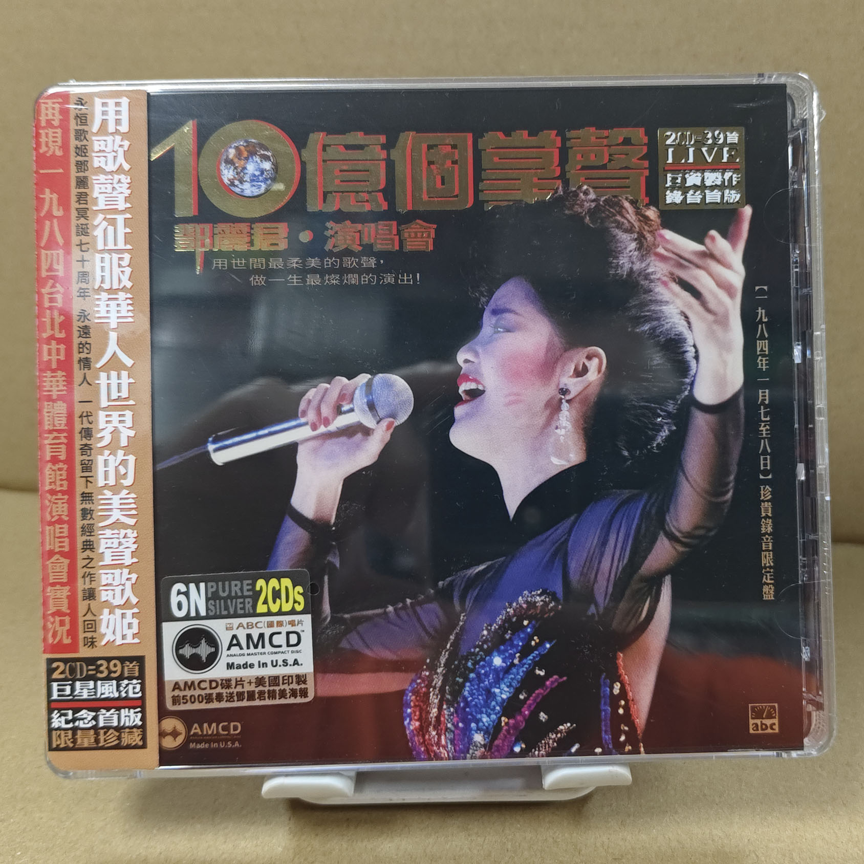 ABC唱片邓丽君演唱会十亿个掌声 6N纯银AMCD 2CD巨星经典绝版再现