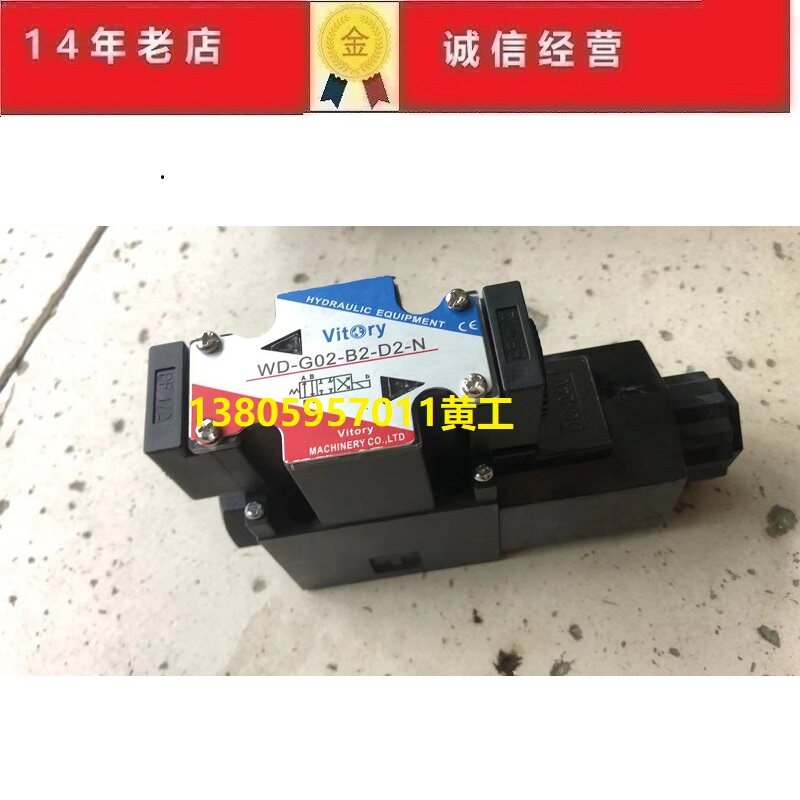 台湾VITORY维多利电磁阀WD-G02-B2-D2-N SWH-G02-B2-D2-20-阿里巴巴