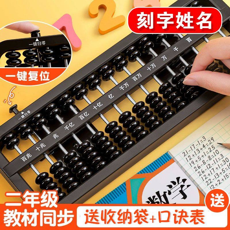 What are the differences between the 5-bead, 7-bead, and 13-bead abacus ...
