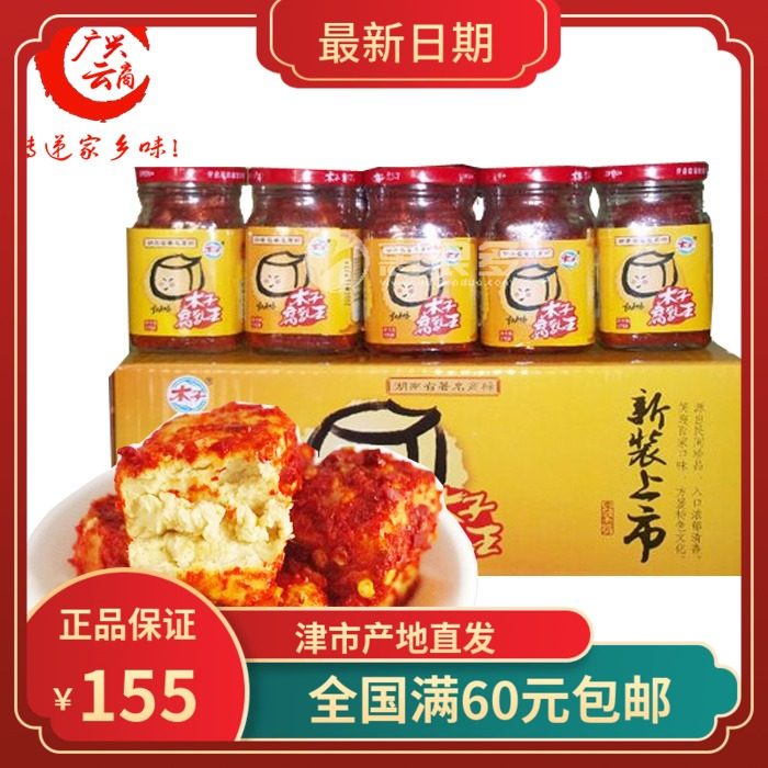 Jin City Muzi Tofu Milk King 170g*20 bottles full box Hunan Changde ...