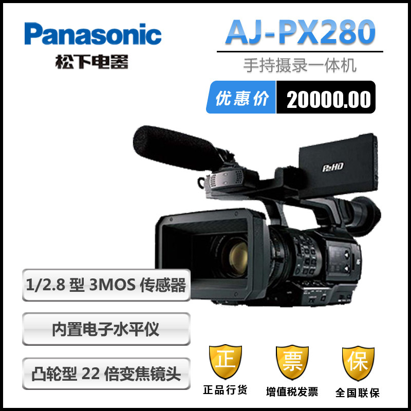 panasonic Panasonic AJ-PX280 Broadcast-grade handheld camcorder HD ...