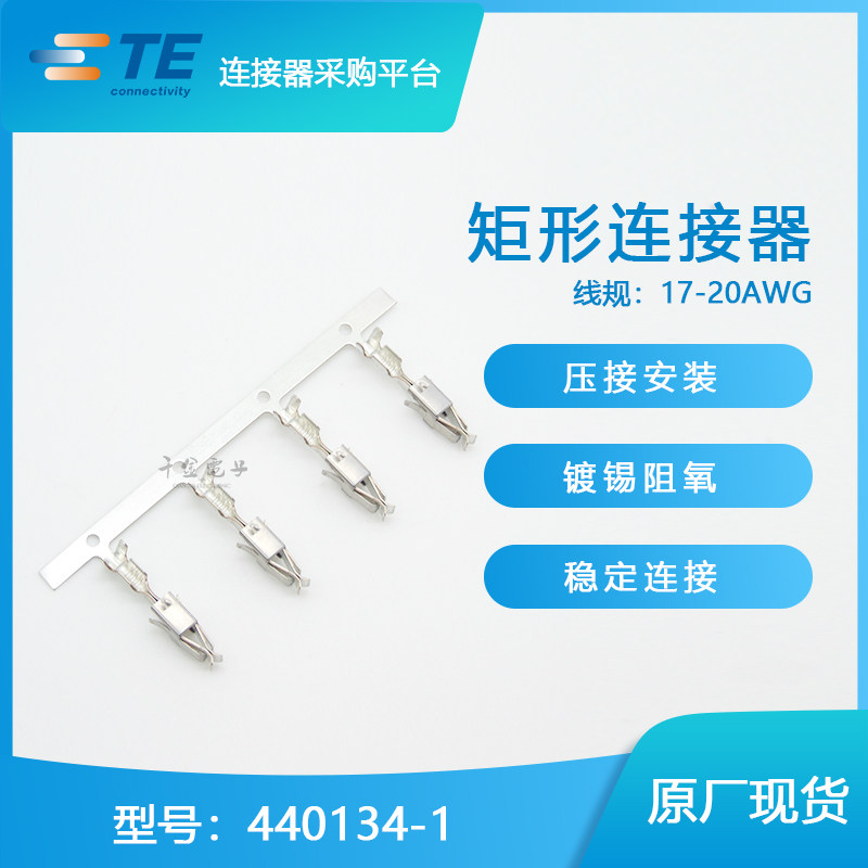 有货商城－让连接器所需即所得！