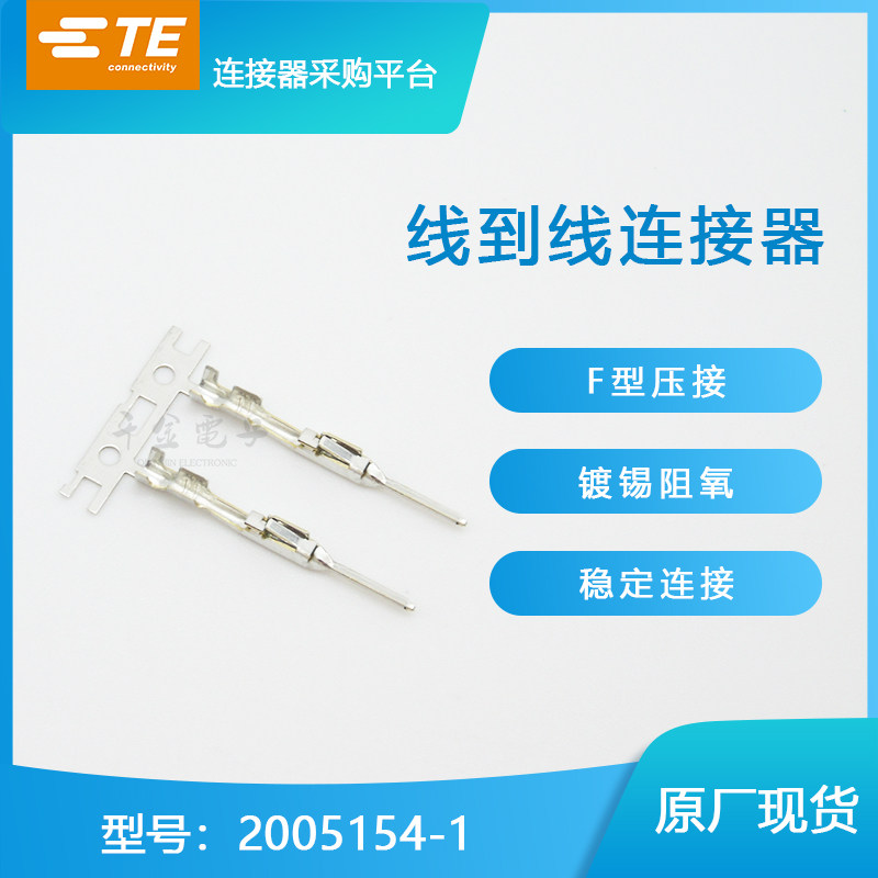 有货商城－让连接器所需即所得！