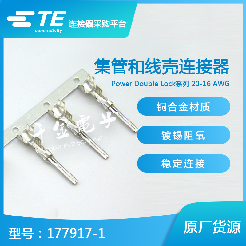 有货商城－让连接器所需即所得！