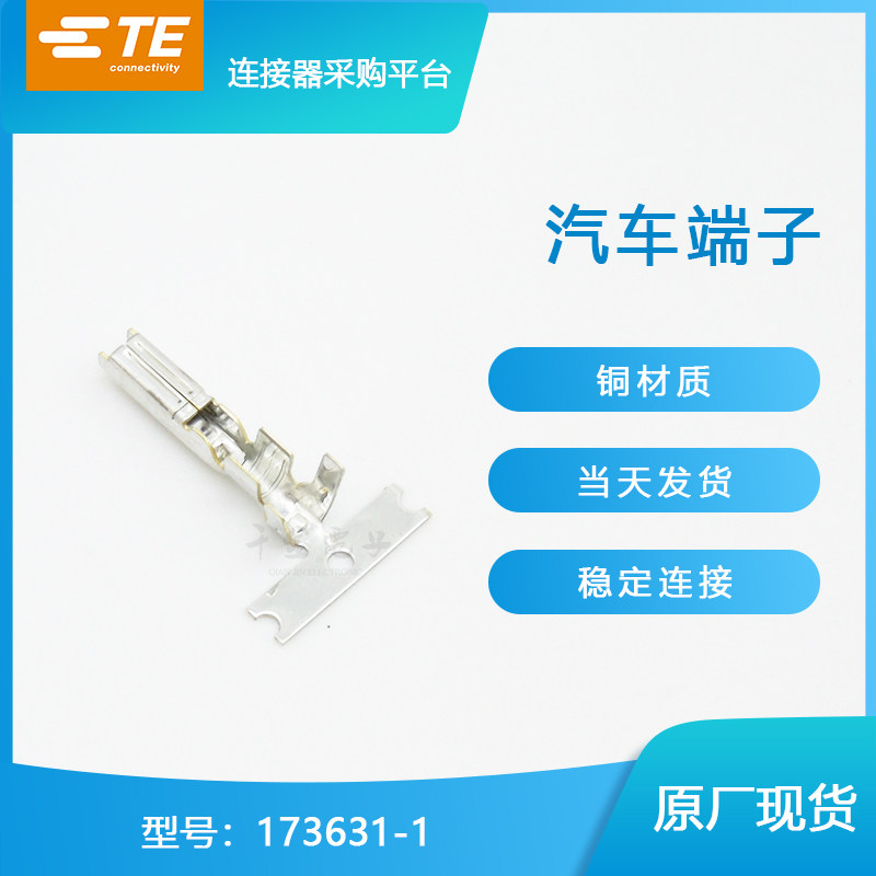 有货商城－让连接器所需即所得！