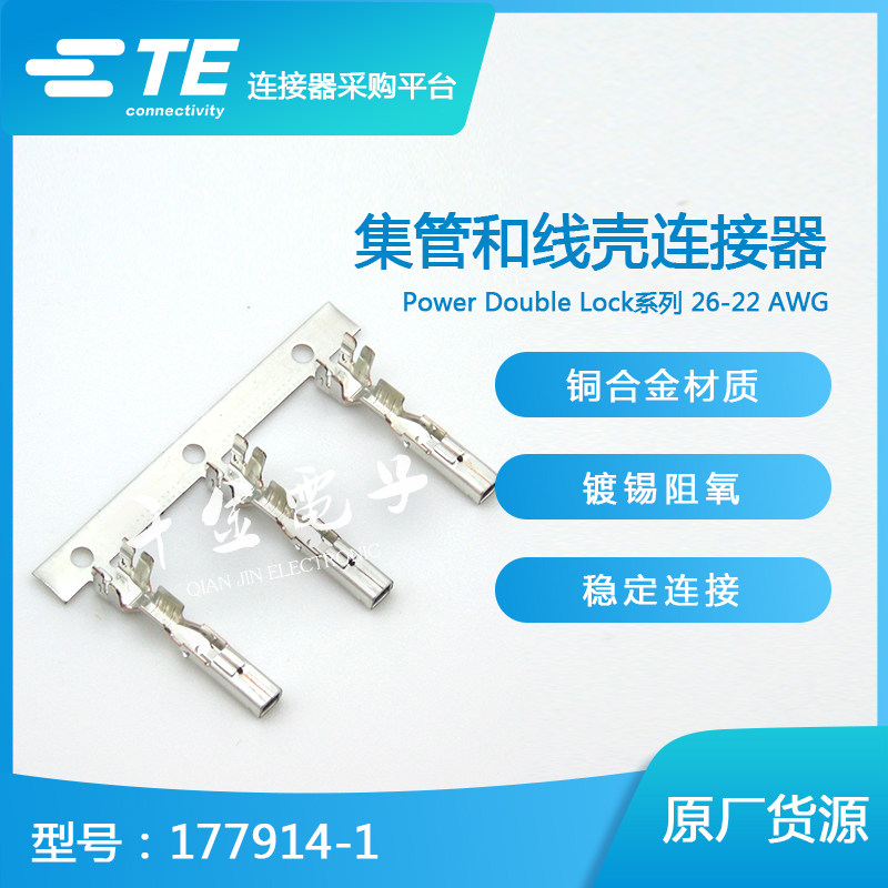 有货商城－让连接器所需即所得！