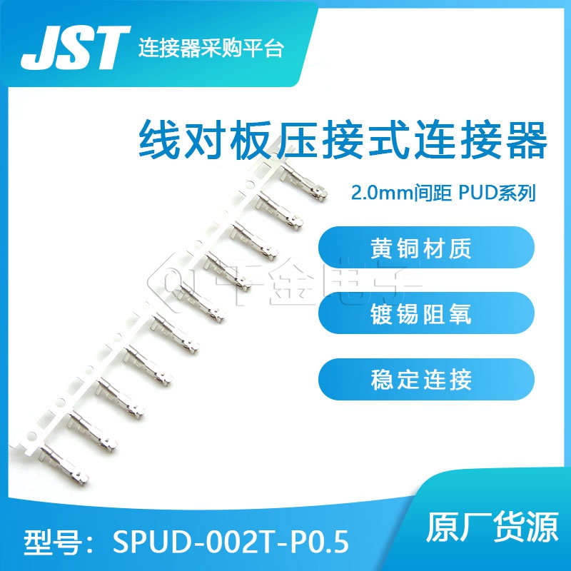 有货商城－让连接器所需即所得！