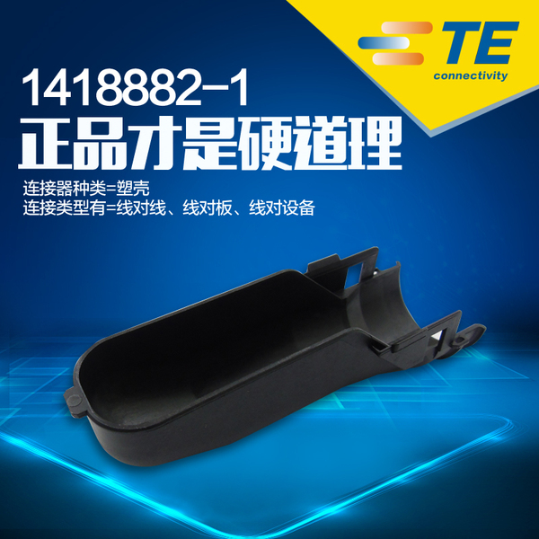 有货商城－让连接器所需即所得！