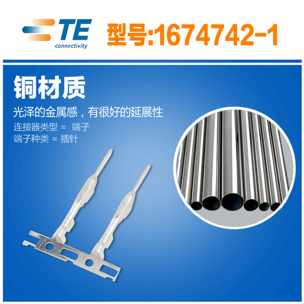 有货商城－让连接器所需即所得！