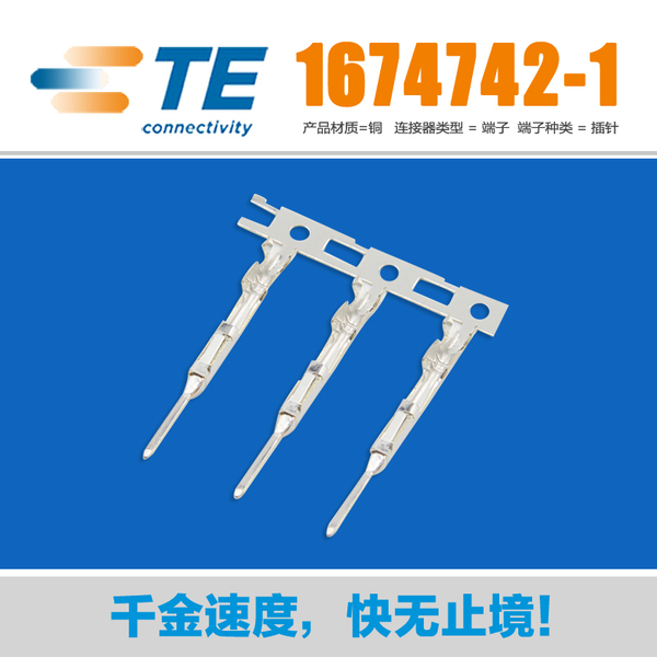 有货商城－让连接器所需即所得！