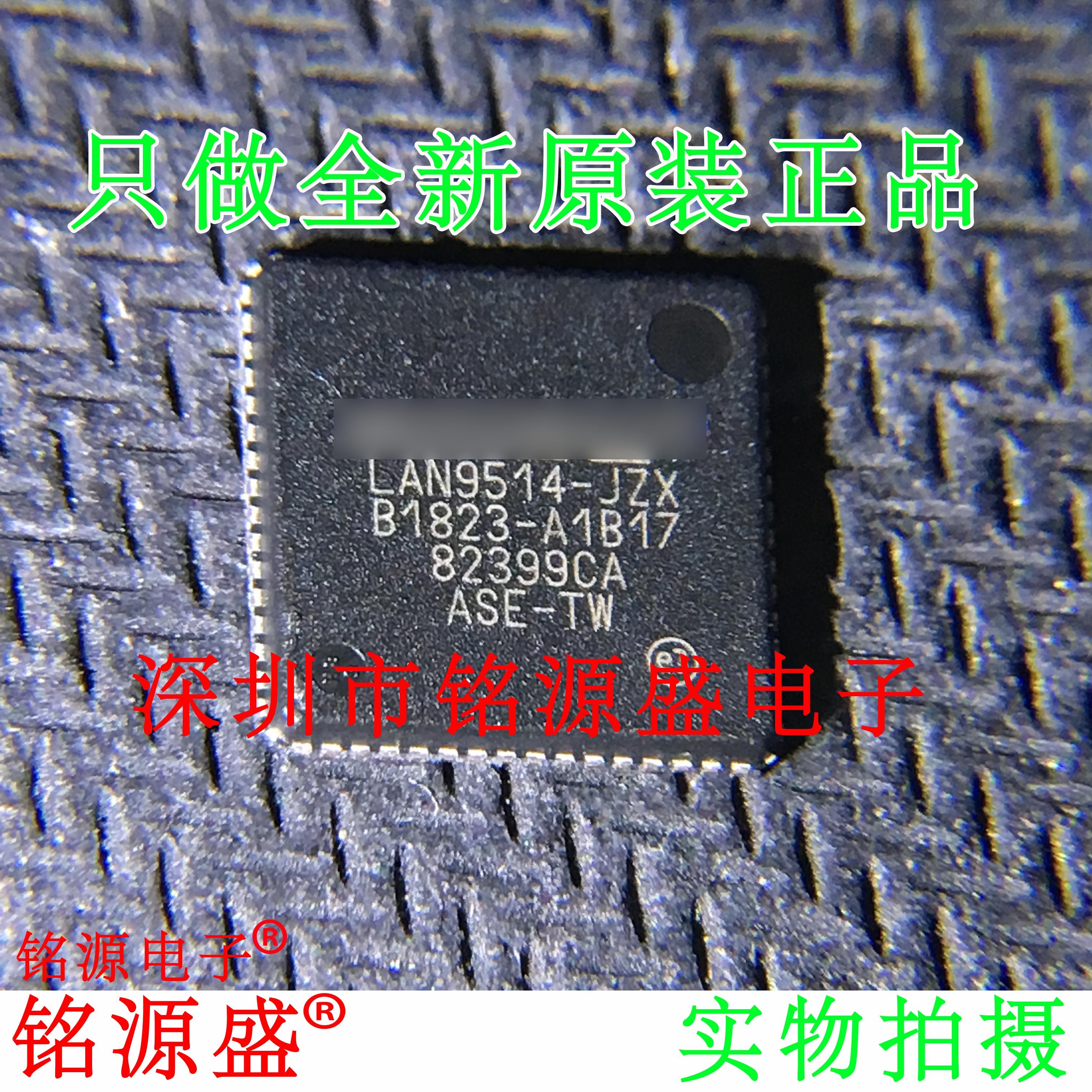 【銘源電子】全新LAN9514-JZX-TR LAN9514-JZX LAN9514 QFN64芯片-Taobao