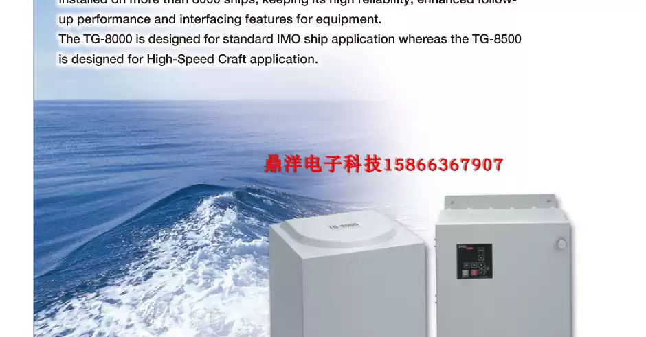 日本TOKYO KEIKI电罗经 TG8000船用导航仪器方舟品牌