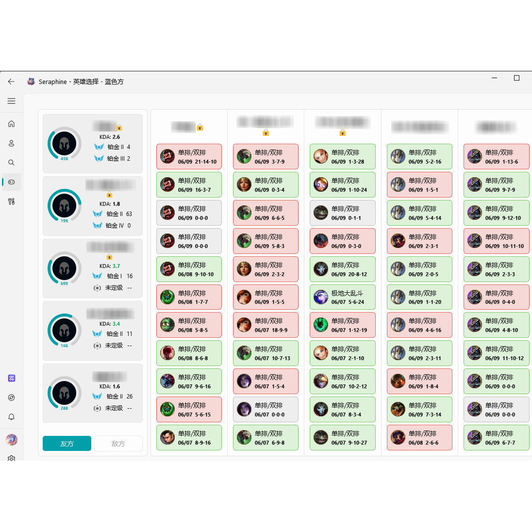 LOL战绩查询Seraphine怎么用？OPGG自动发货版到底好不好用？_游戏推荐_淘宝游戏网