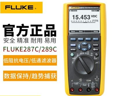 The Fluke FLUKE287C FLUKE289C high precision multifunction digital ...