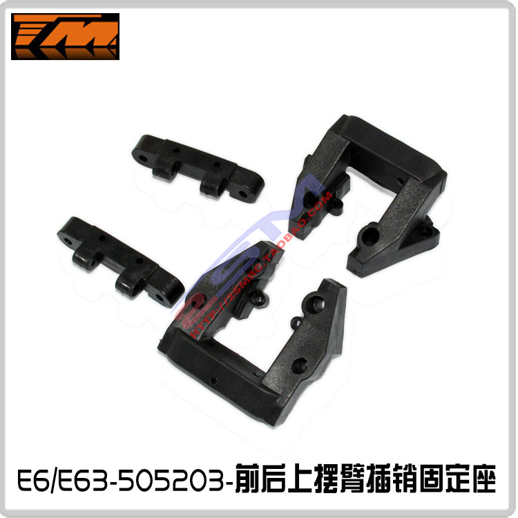 TM E6 E63 食鸟蛛竞速大脚车前后上摆臂插销固定座 505203-Taobao Singapore