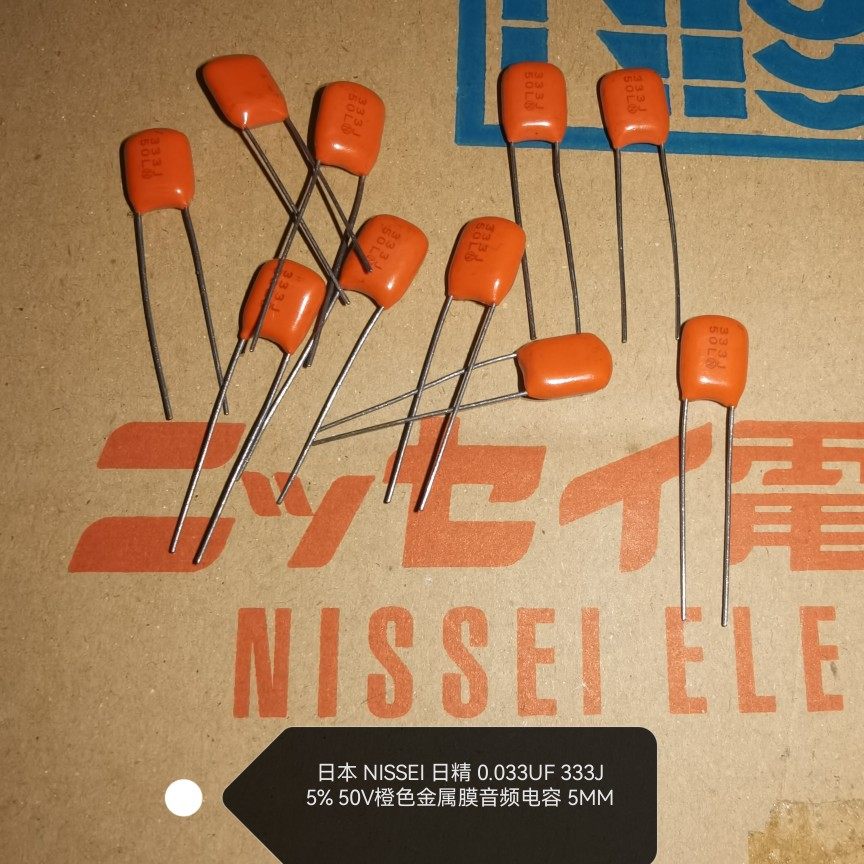 10个7元日本 NISSEI 日精 0.033UF 333J 5% 50V橙色音频电容 5MM