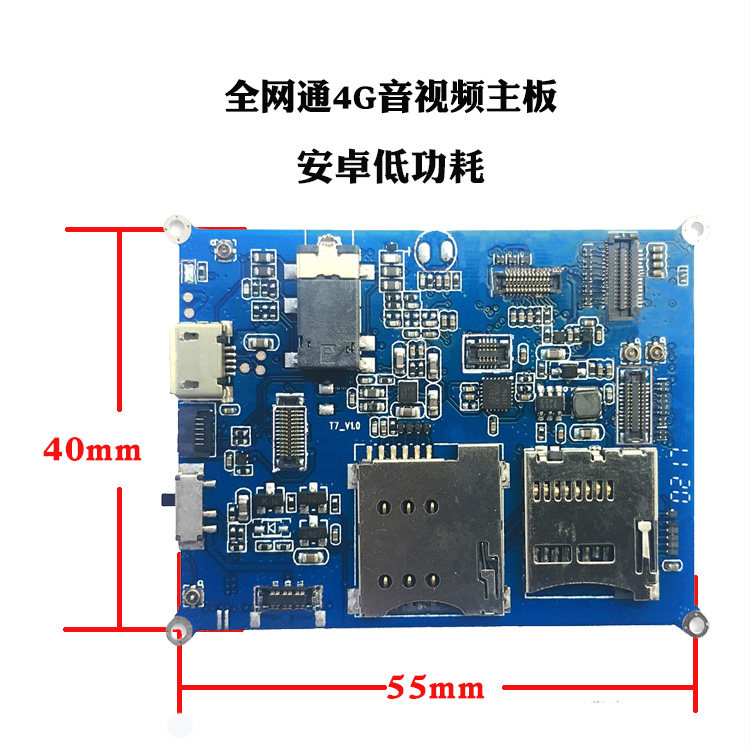 MT6771/MTK8788核心板 MTK Helio P60/P70核心板 开发板-阿里巴巴