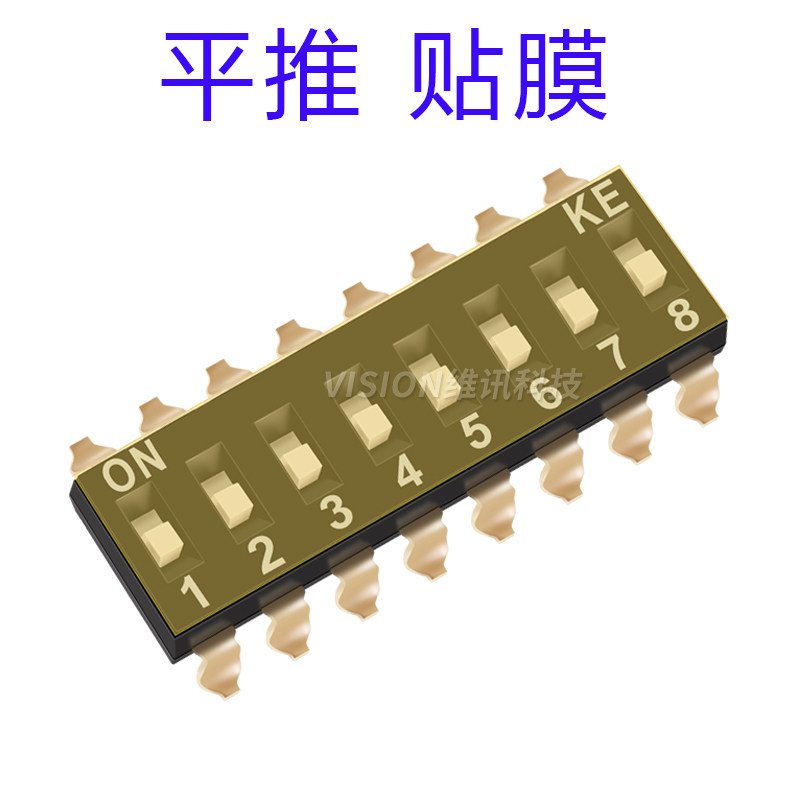 平推 KE DSIC08TSGET 8位贴片拨码开关：2.54mm间距的工业级配置，真值得买吗？_DIP拨码开关_淘宝数码网