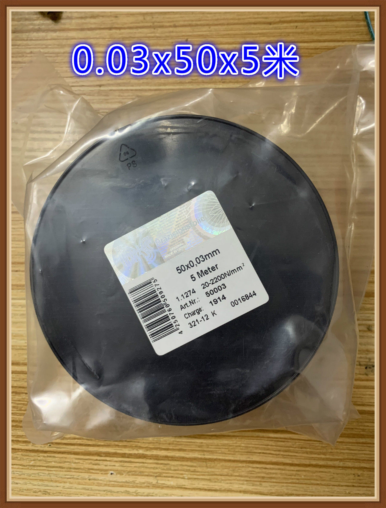 West German gap sheet precision gaskets stainless steel or high carbon ...