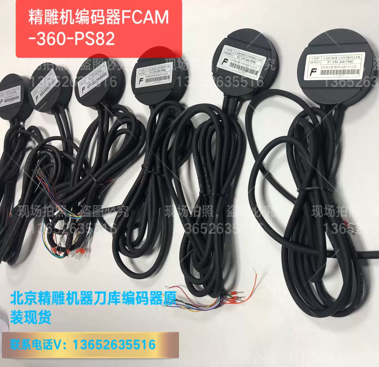 远瞻机械编码器 FCAM-360-PS50 数控刀库工业用零件