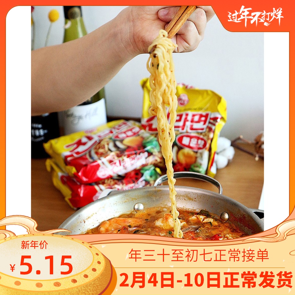 Pat full 5 bags of postage Liu Xianzhen Korea Otoki/tumbler classic spicy real ramen 120g ...