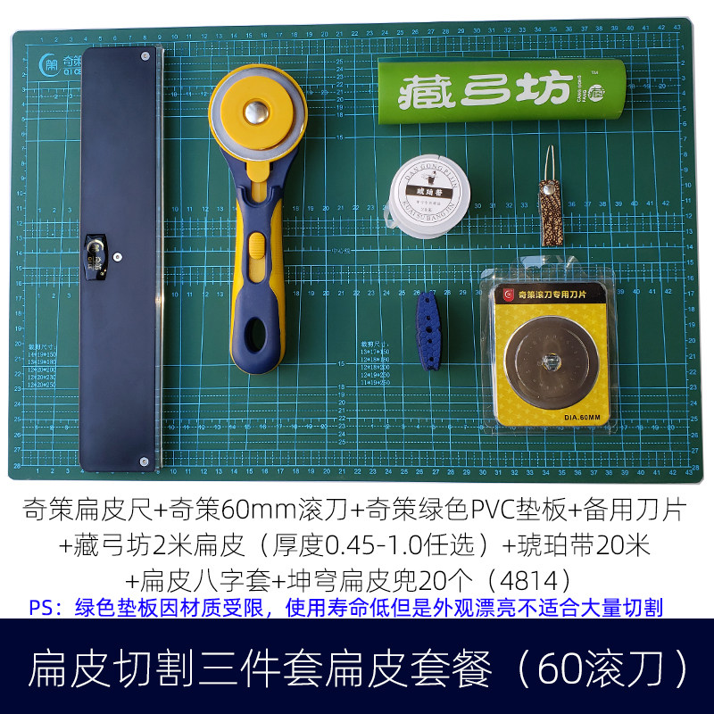 Slingshot flat leather band Flat tape ruler Cutting ruler tool set ...