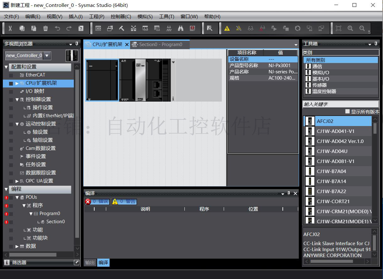 欧姆龙Sysmac Studio各版本有何差异？如何选型NJ/NX/NY系列PLC进行高效编程？_电子产品_淘宝数码网