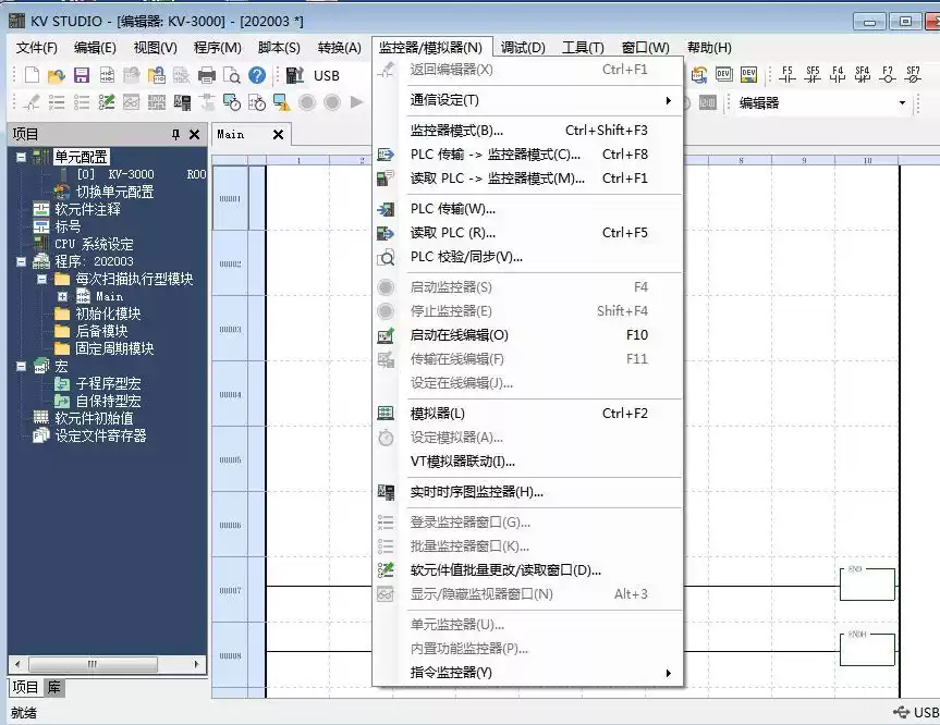 基恩士KV-X500程式设计软体 KV Studio V12.2中文版