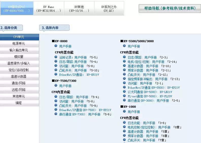 基恩士KV-X500程式设计软体 KV Studio V12.2中文版