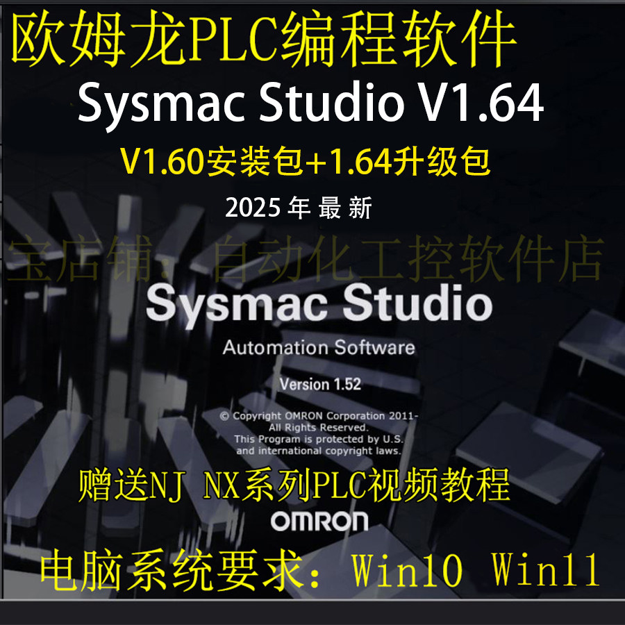 欧姆龙Sysmac Studio各版本有何差异？如何选型NJ/NX/NY系列PLC进行高效编程？_电子产品_淘宝数码网