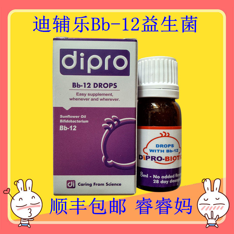 [USD 92.03] Dipro animal double bacillus bacteria divol Bb-12 liquid ...