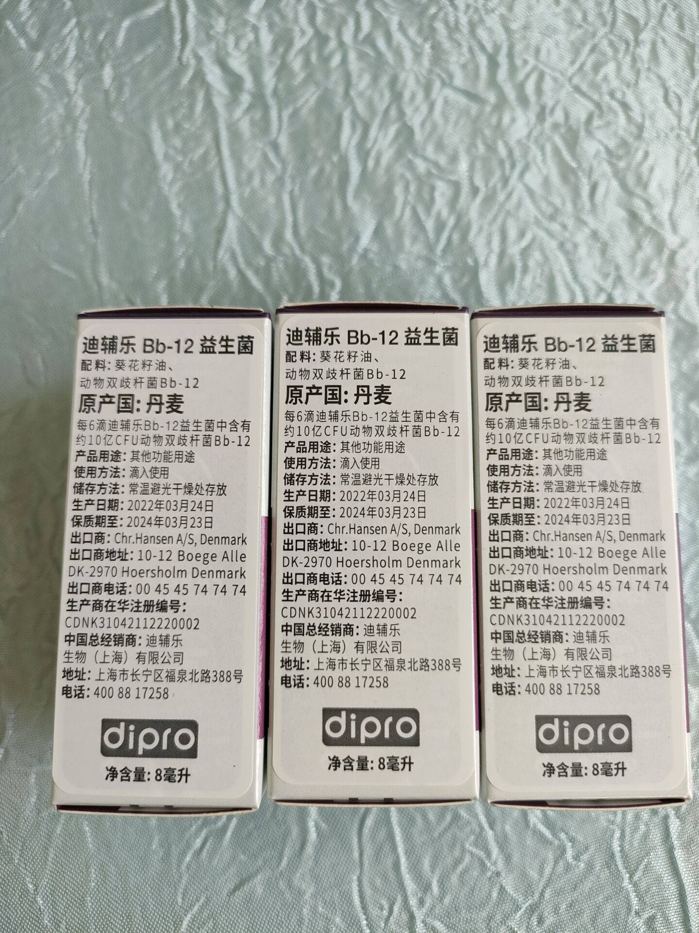 [USD 92.03] Dipro animal double bacillus bacteria divol Bb-12 liquid ...