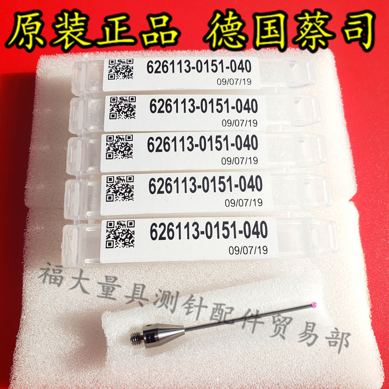 Germany Zeiss 626113-0151-040 Zeiss Three-coordinate stylus M3 thread 1 ...