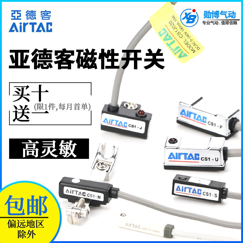 AirTAC Magnetic Switch Cylinder Sensor CS1-U CS1-F CS1-J CS1-S CS1-G CS1-M