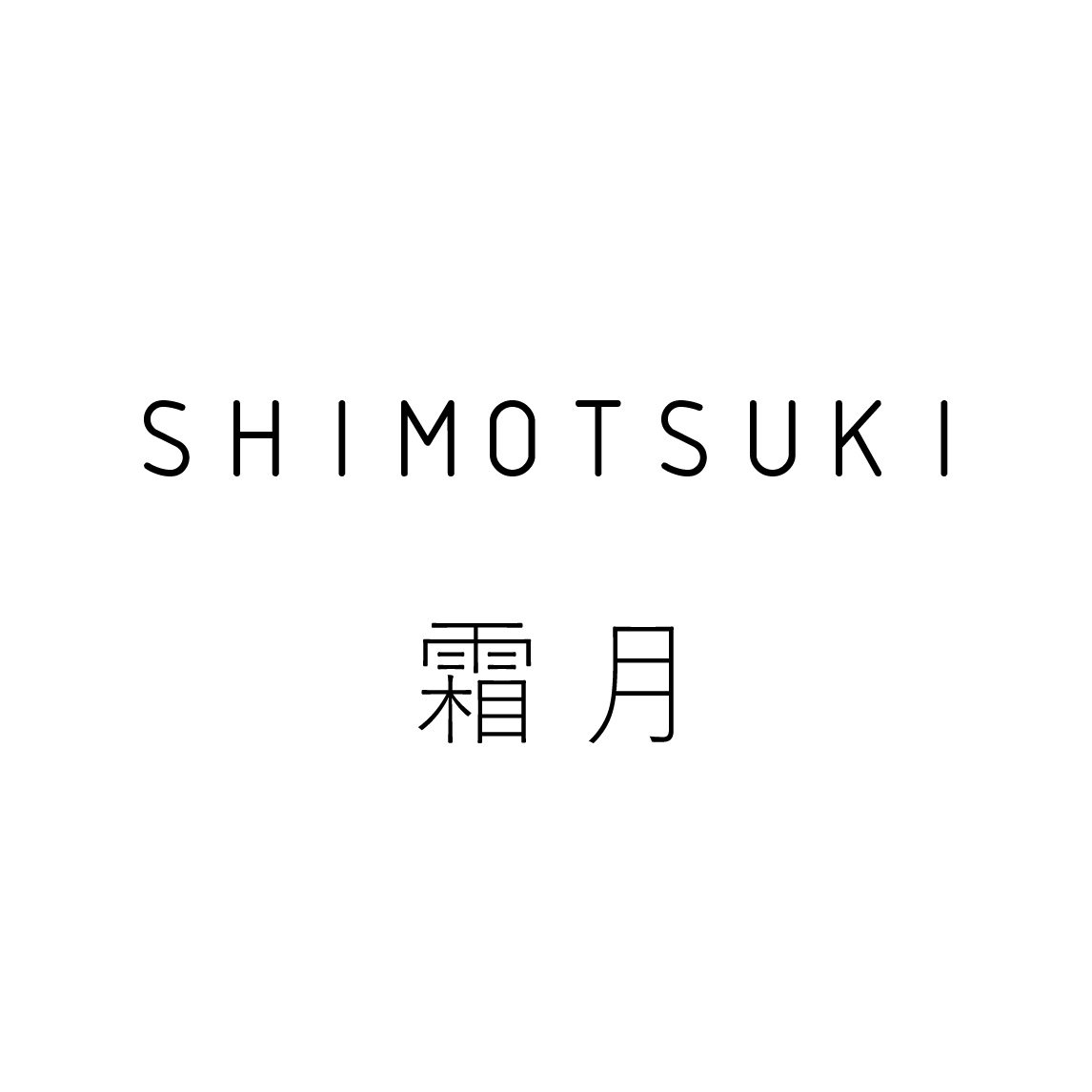 SHIMOTSUKI霜月官方店