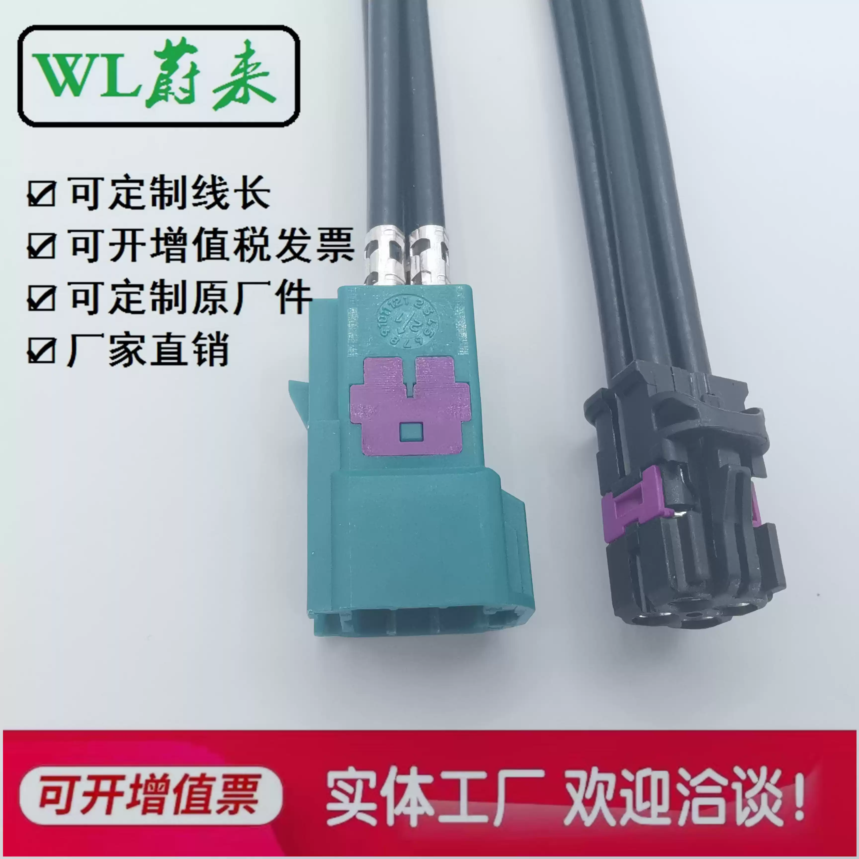 泰科TEMiniFakra2298721-1转安费诺MFK0121AW-002-TP30G-50非原厂-Taobao