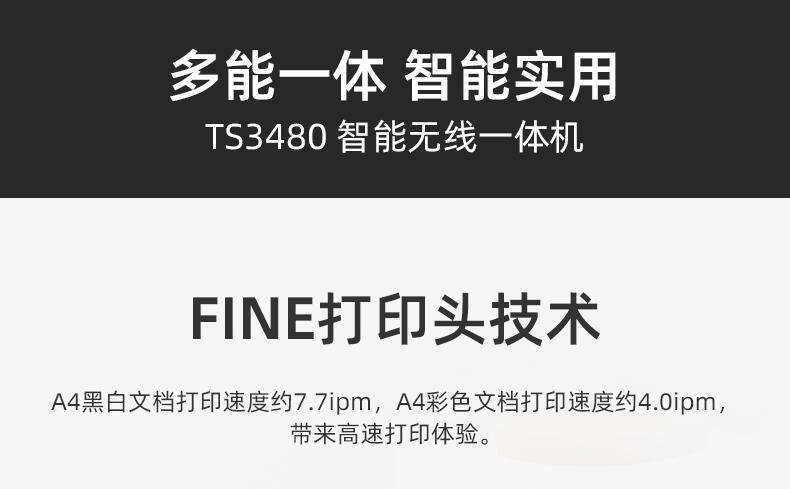 佳能TS3480打印机 家用手机无线彩色喷墨学生作业复印小型一体机-阿里巴巴