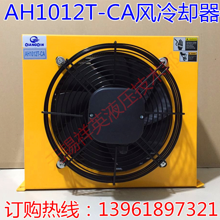 AH1012T-CA air cooler AH1417T-CA hydraulic oil radiator AH1470T-CA air cooling 1490T