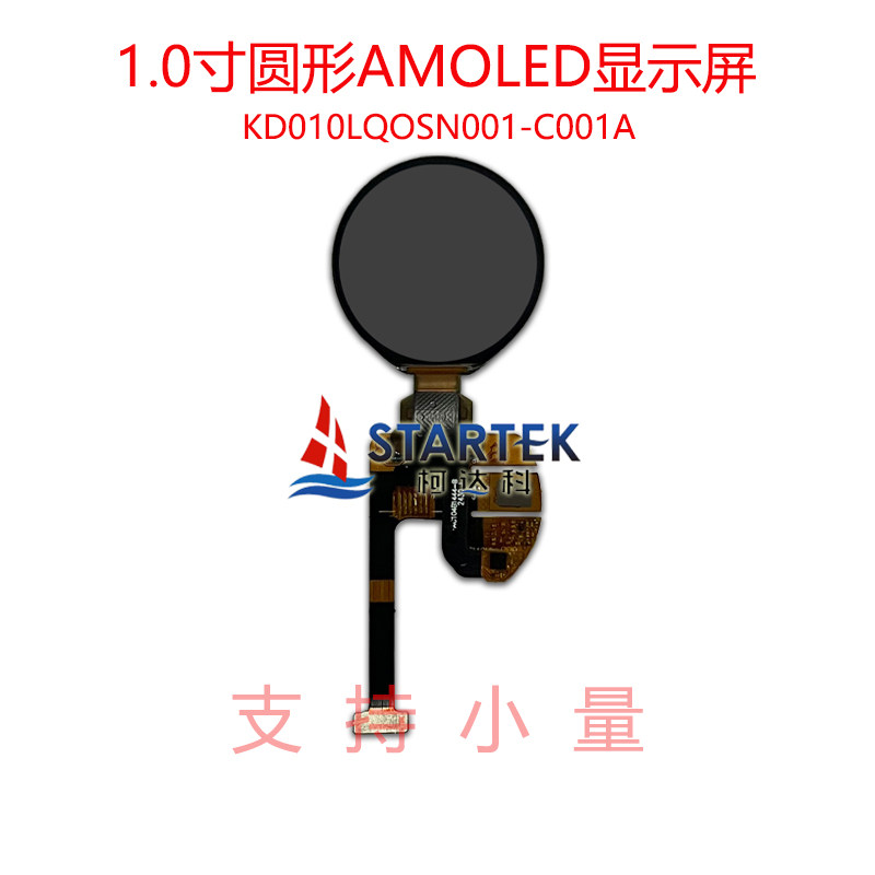 1.04寸SH8601触控屏：小而美！全视角AMOLED+超薄设计，智能穿戴新宠！-OLED-淘宝好物网