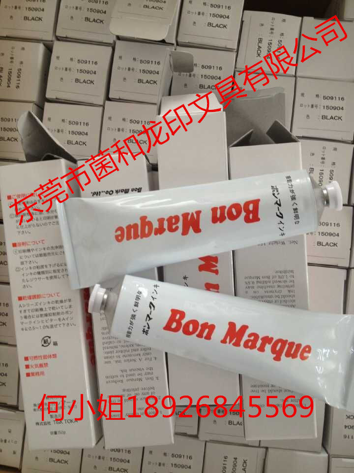 Japan Bon Marque Marque Marken white black toothpaste ink a type ...