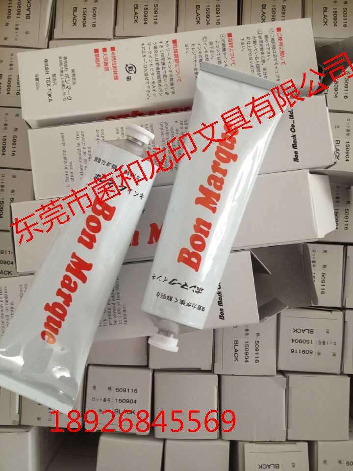 Japan Bon Marque Marque Marken white black toothpaste ink a type ...